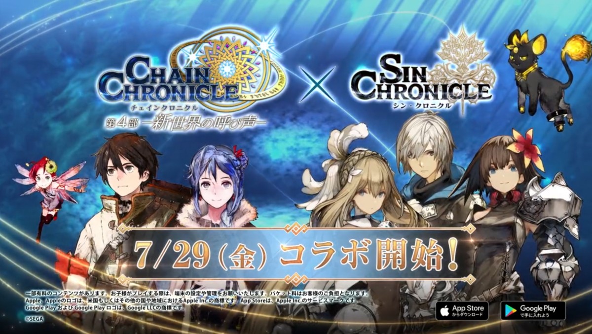 Sin Chronicle - Games