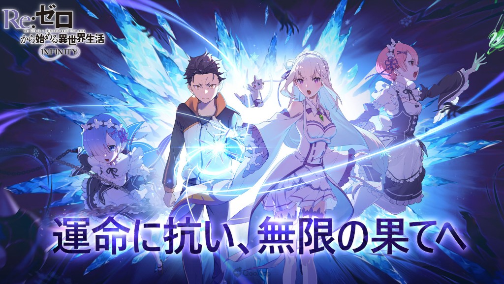 Re:Zero-Starting Life in Another World Infinity | Japanese - Games