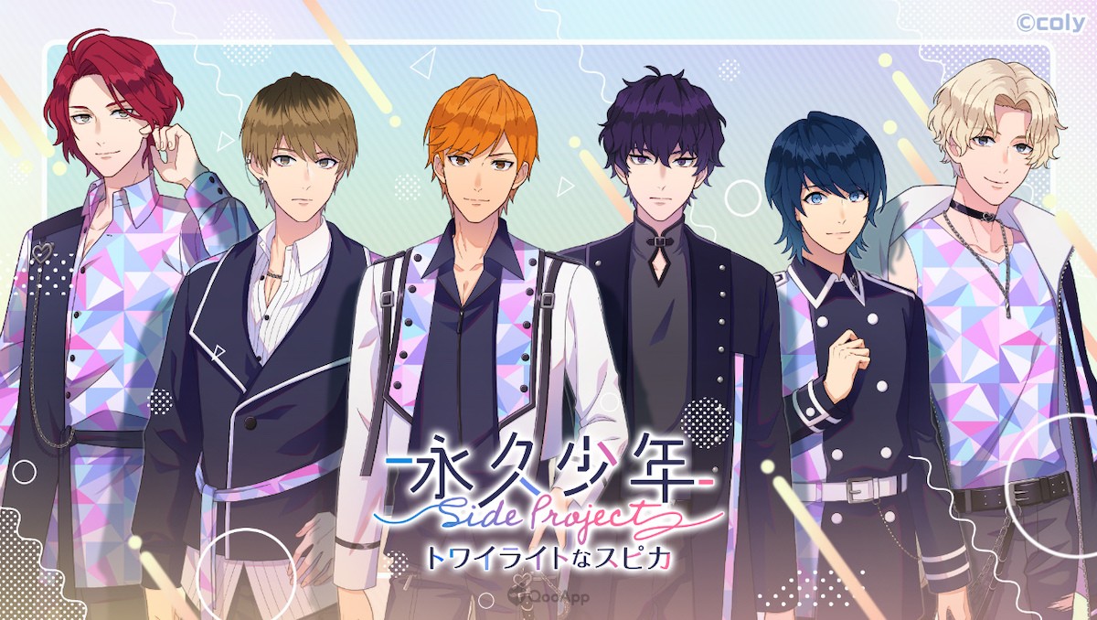 Eternal Boys Side Project -Twilight Spica- - Games