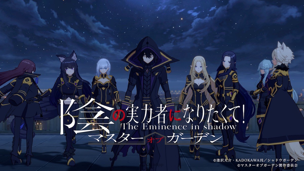 The Eminence in Shadow: Master of Garden | Japanese - Games