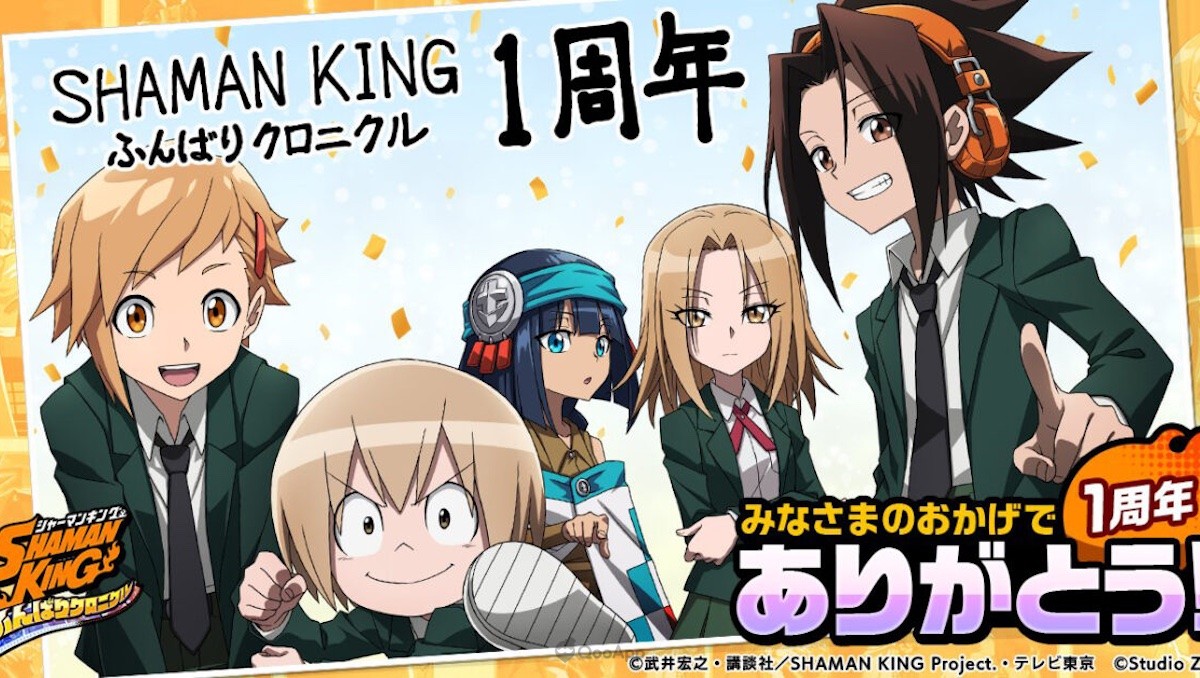 Shaman King: Funbari Chronicle - Games