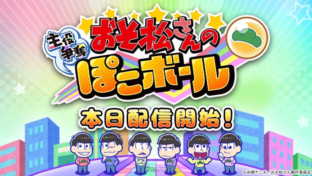 Osomatsu-san Protagonist Contest Poko Ball - Games