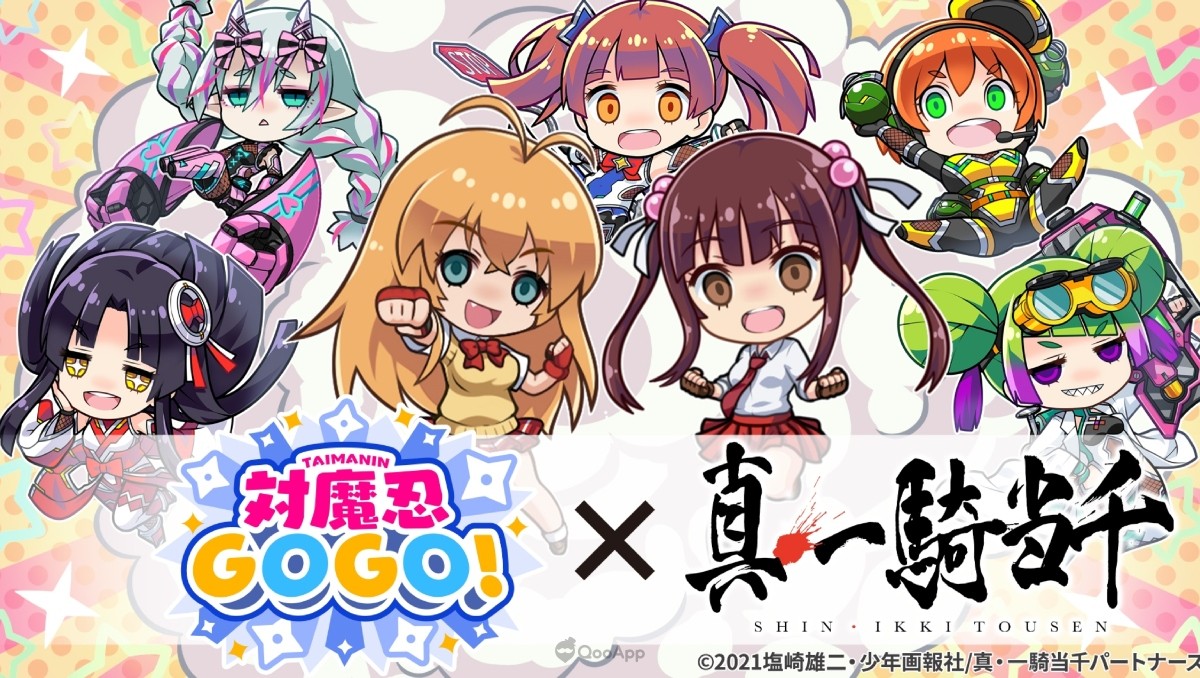 Taimanin GOGO! - Games