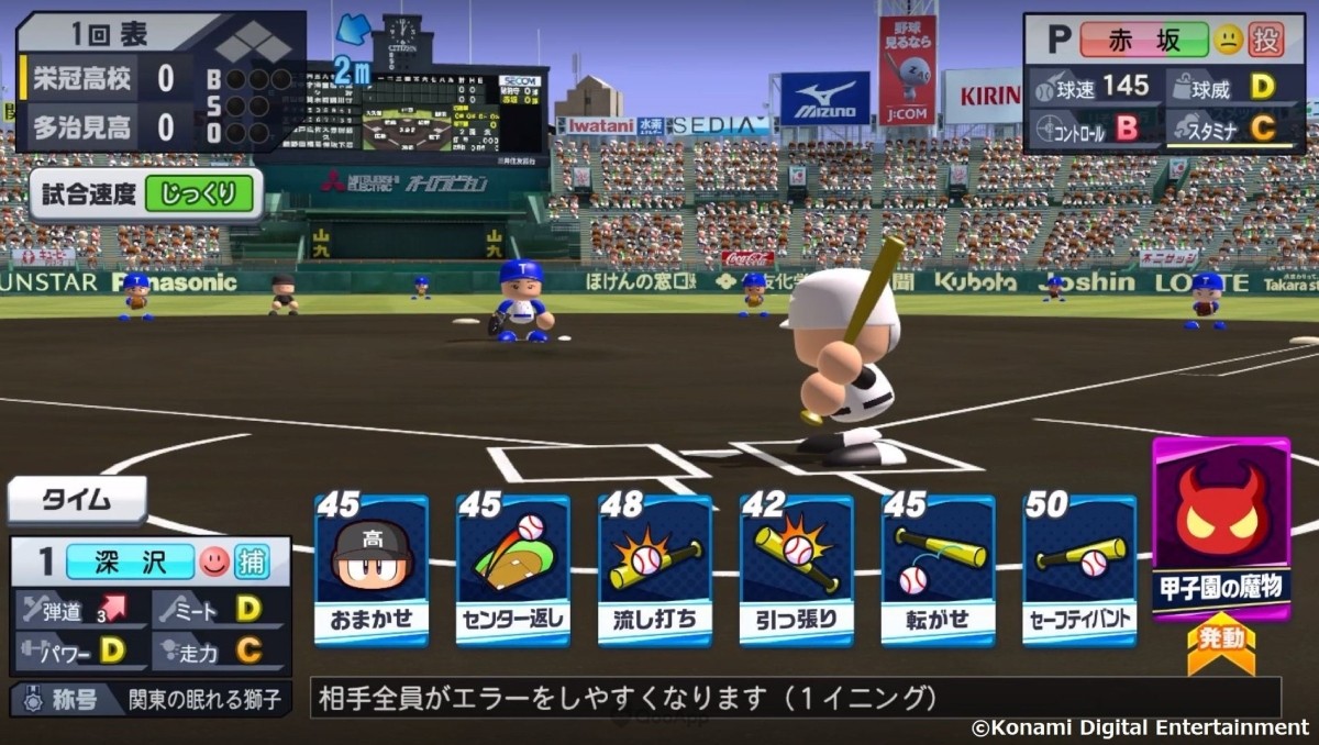 Jikkyou Powerful Pro Yakyuu Crown Nine Crossroads - Games