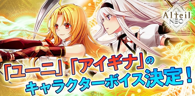 Alteil NEO - 遊戲庫