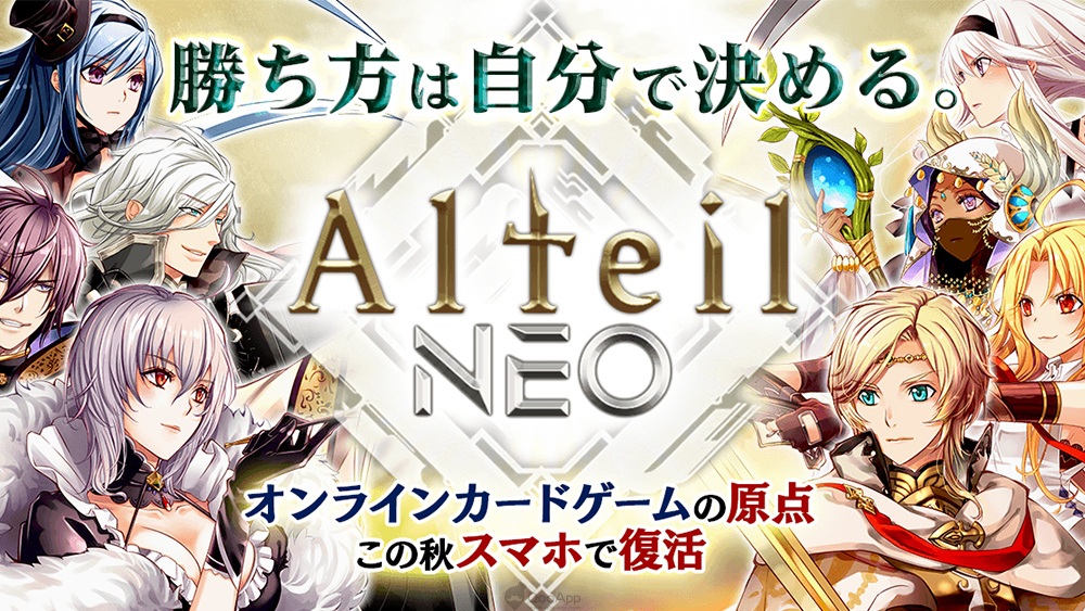 Alteil NEO - 遊戲庫