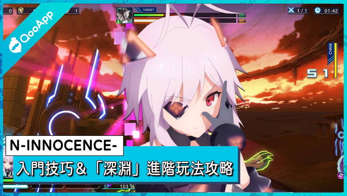 N-INNOCENCE- | 日版 - 遊戲庫