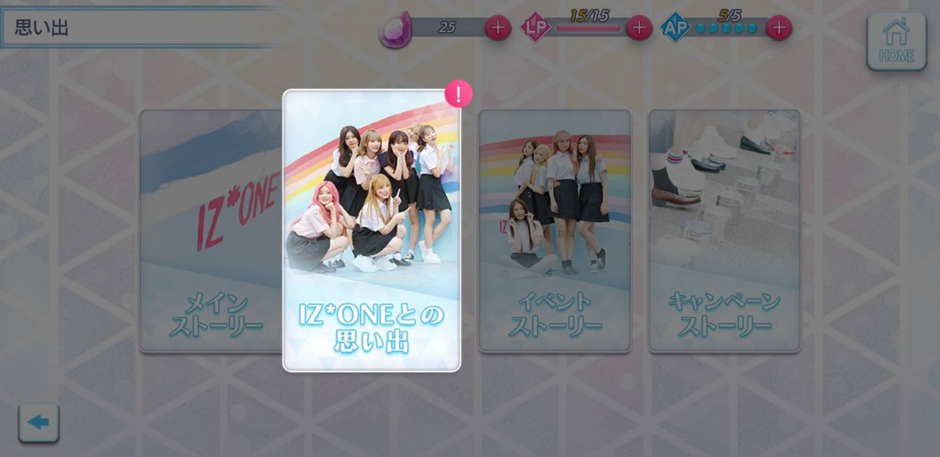 IZONE remember Z - Games