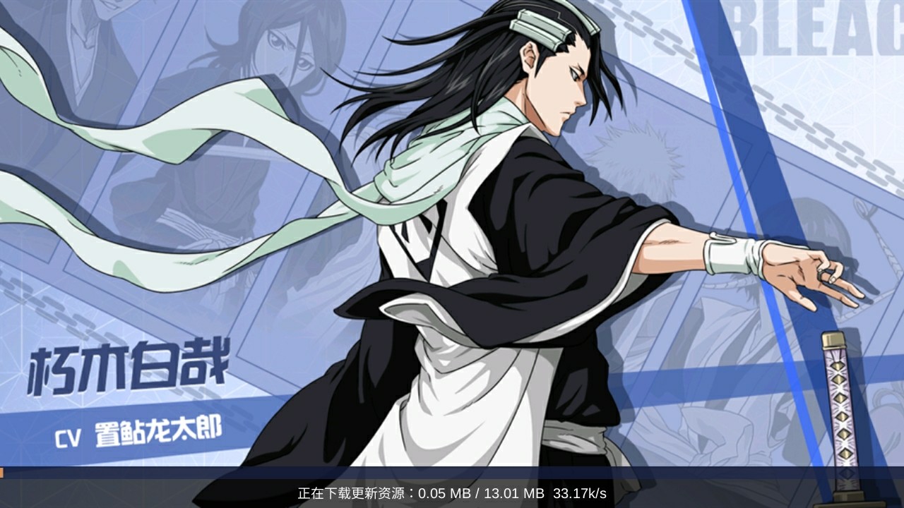 BLEACH Kyo·kai Reiatsu Taiketsu - Games