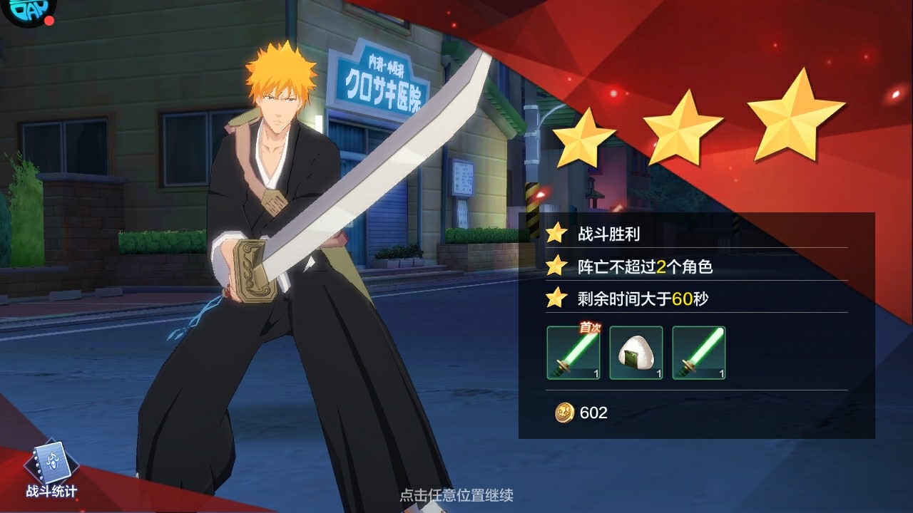 BLEACH Kyo·kai Reiatsu Taiketsu - Games