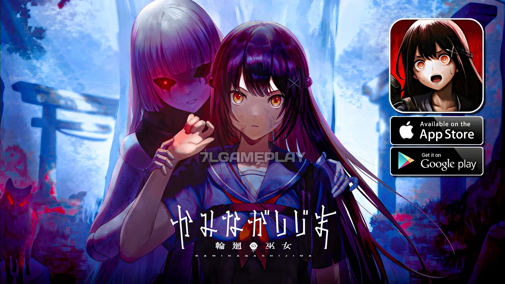 Kaminagashijima: Reincarnation of the Shrine Maiden - Games