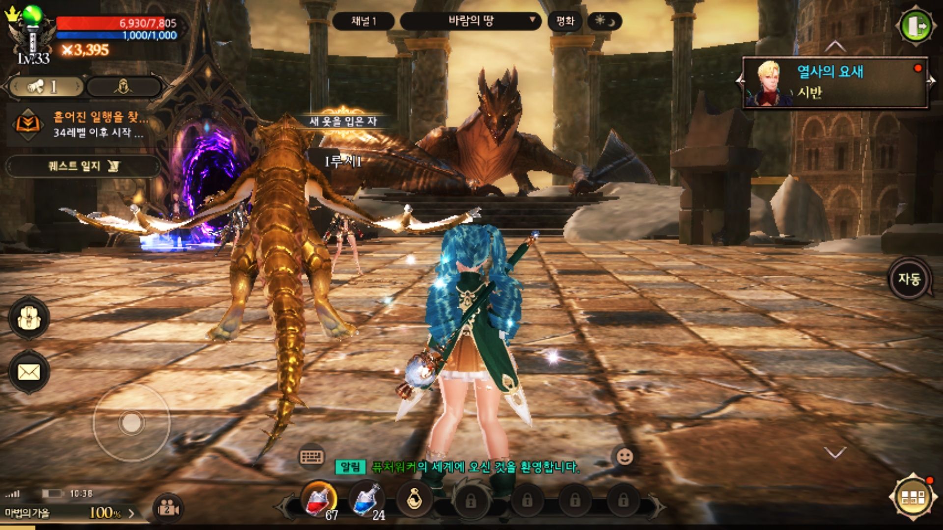 Dragon Raja 2 - Games