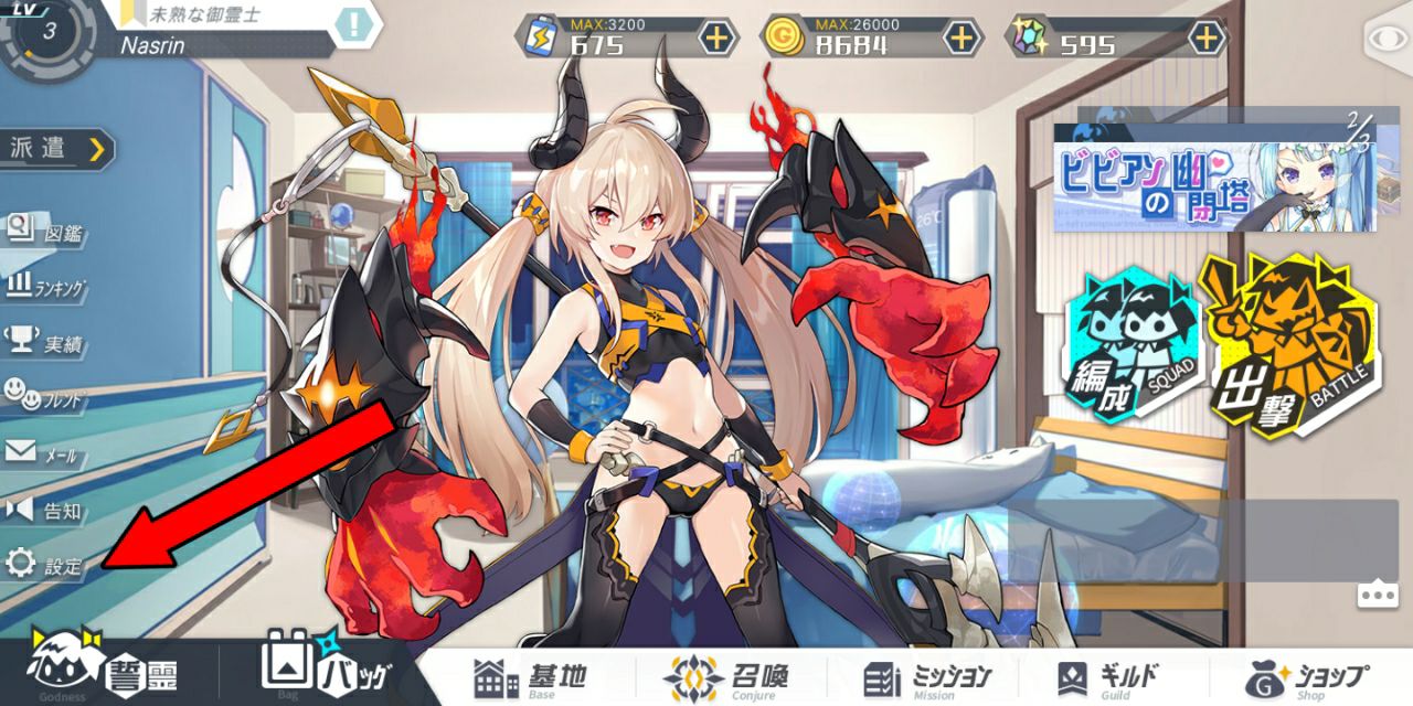 Ark Order | Japanese - Games