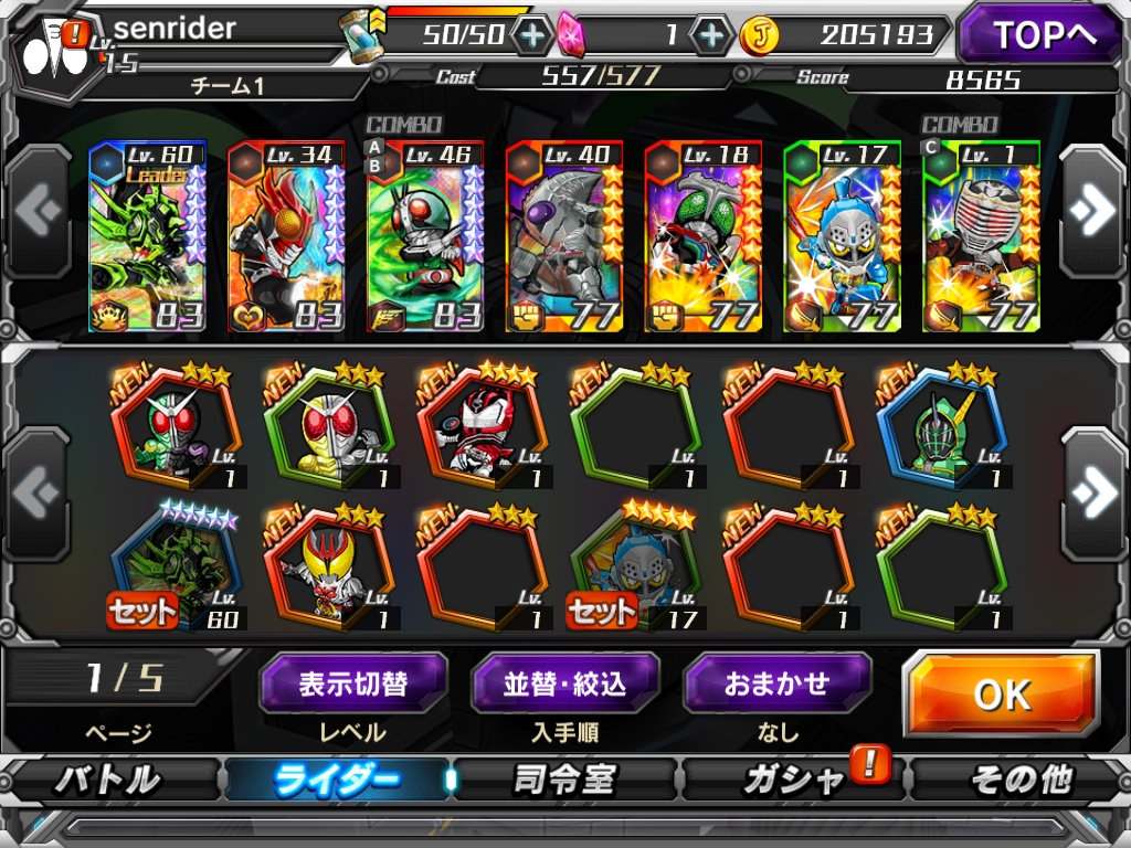 Kamen Rider Battle Rush - Games