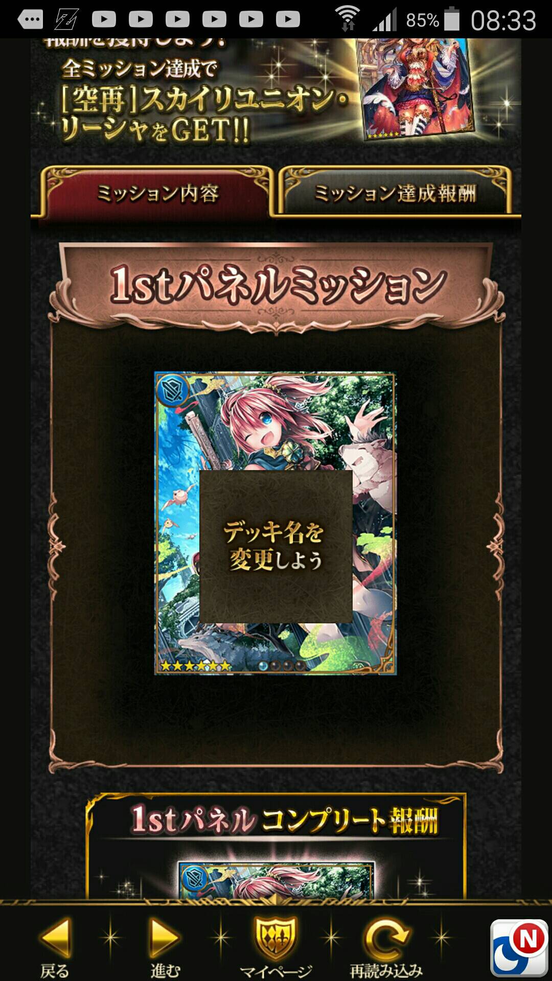 Rage of Bahamut - Games