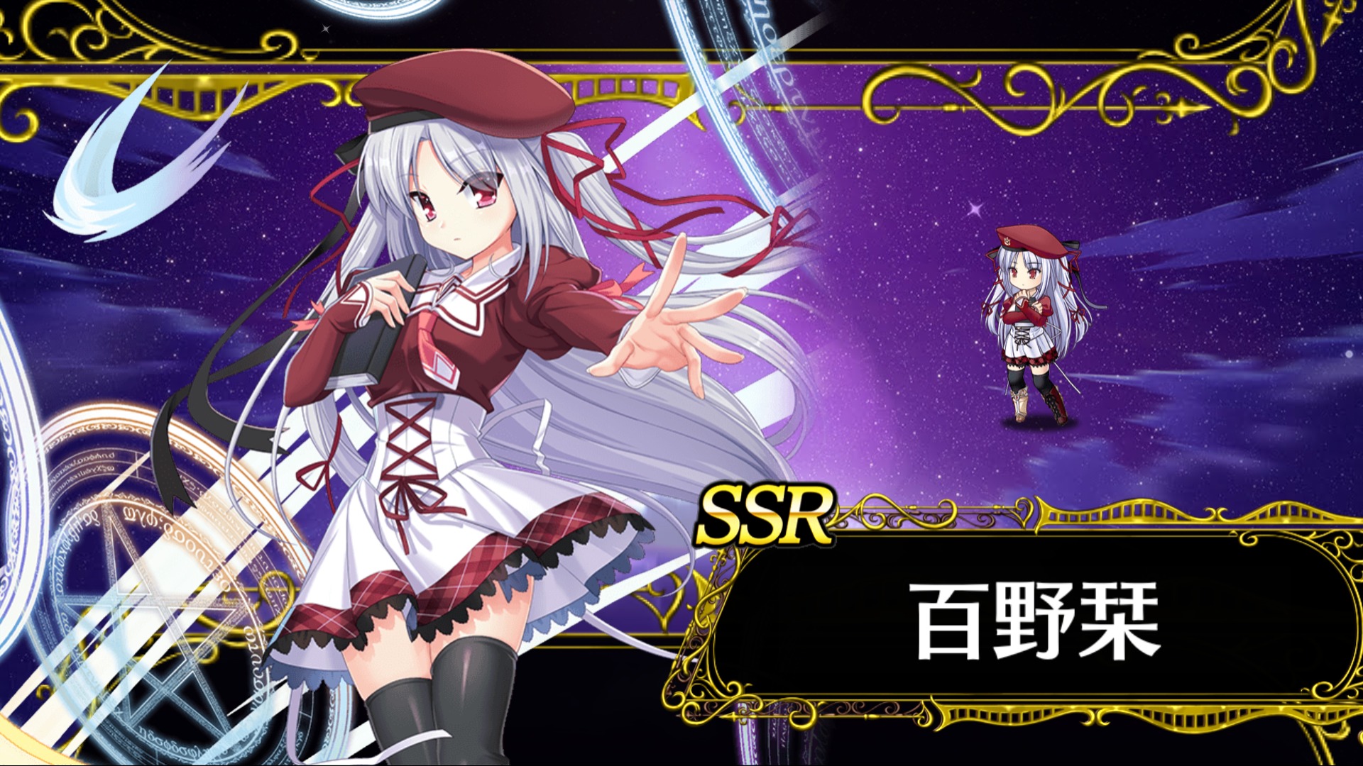 Orphans Order - Games