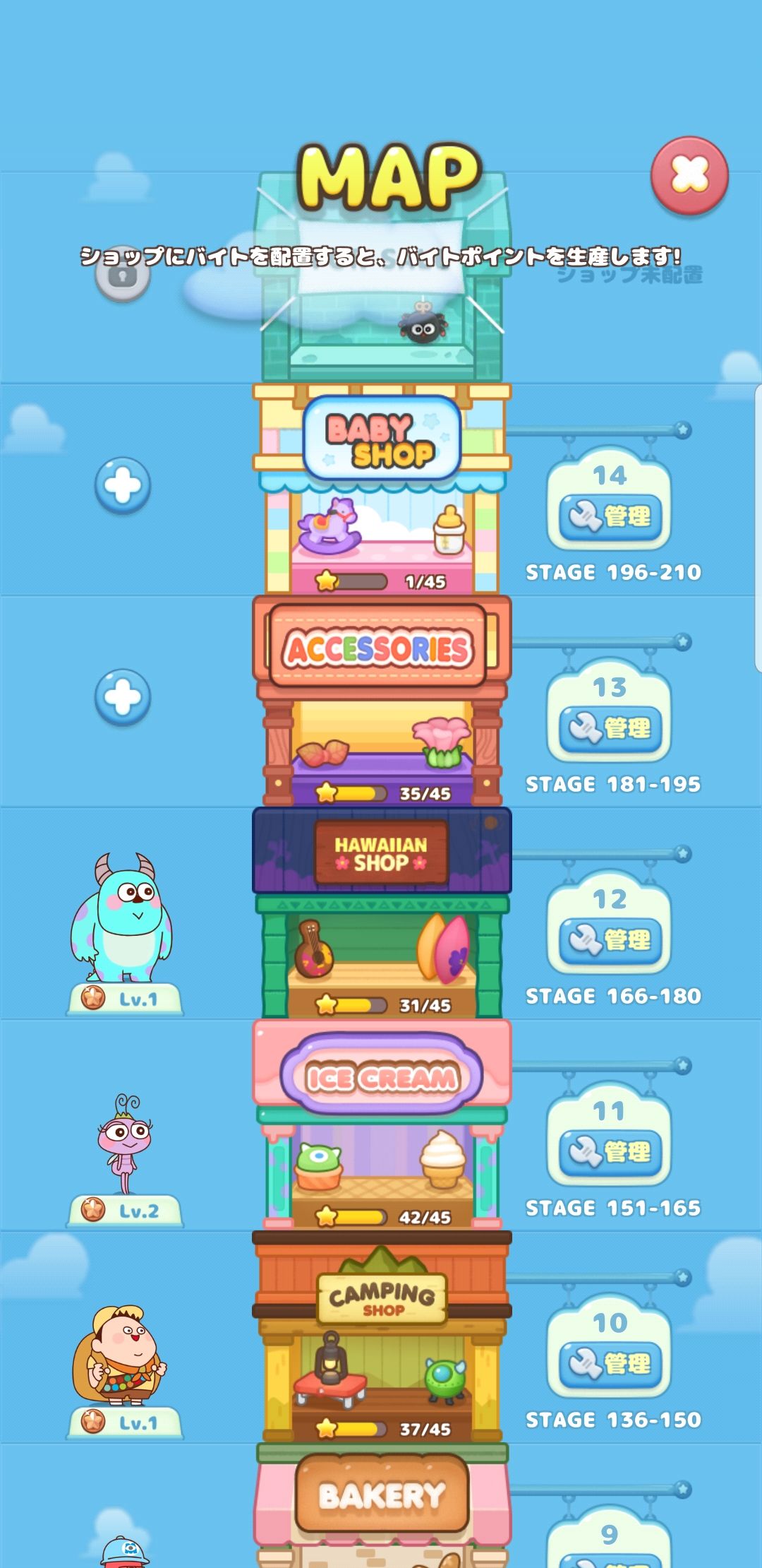 LINE PIXAR TOWER - Games