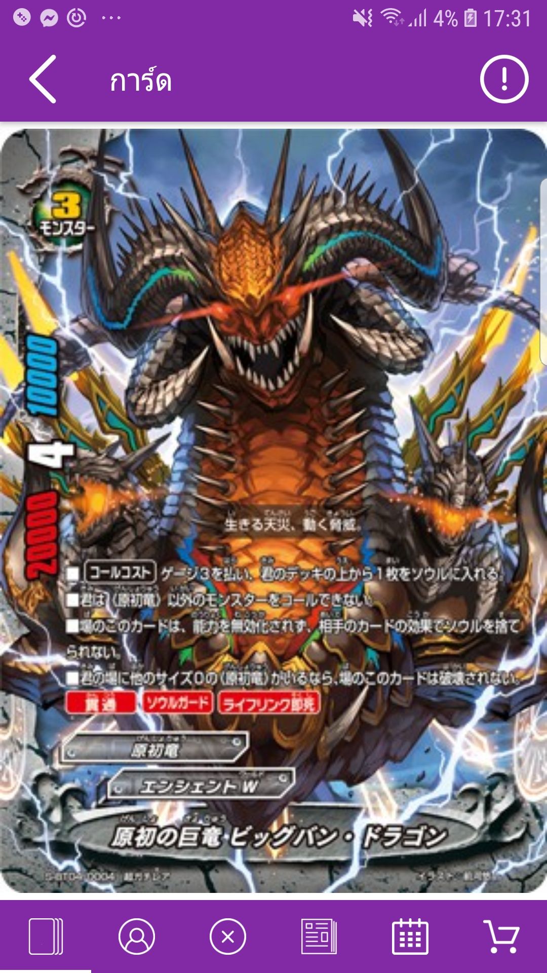 Buddysma!! ~Smartphone Start! Buddyfight - Games