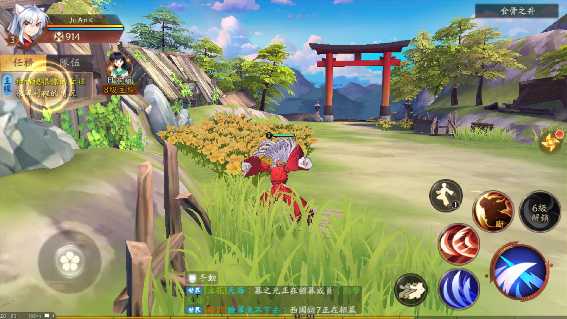 Inuyasha: Naraku's War | Traditional Chinese - Games