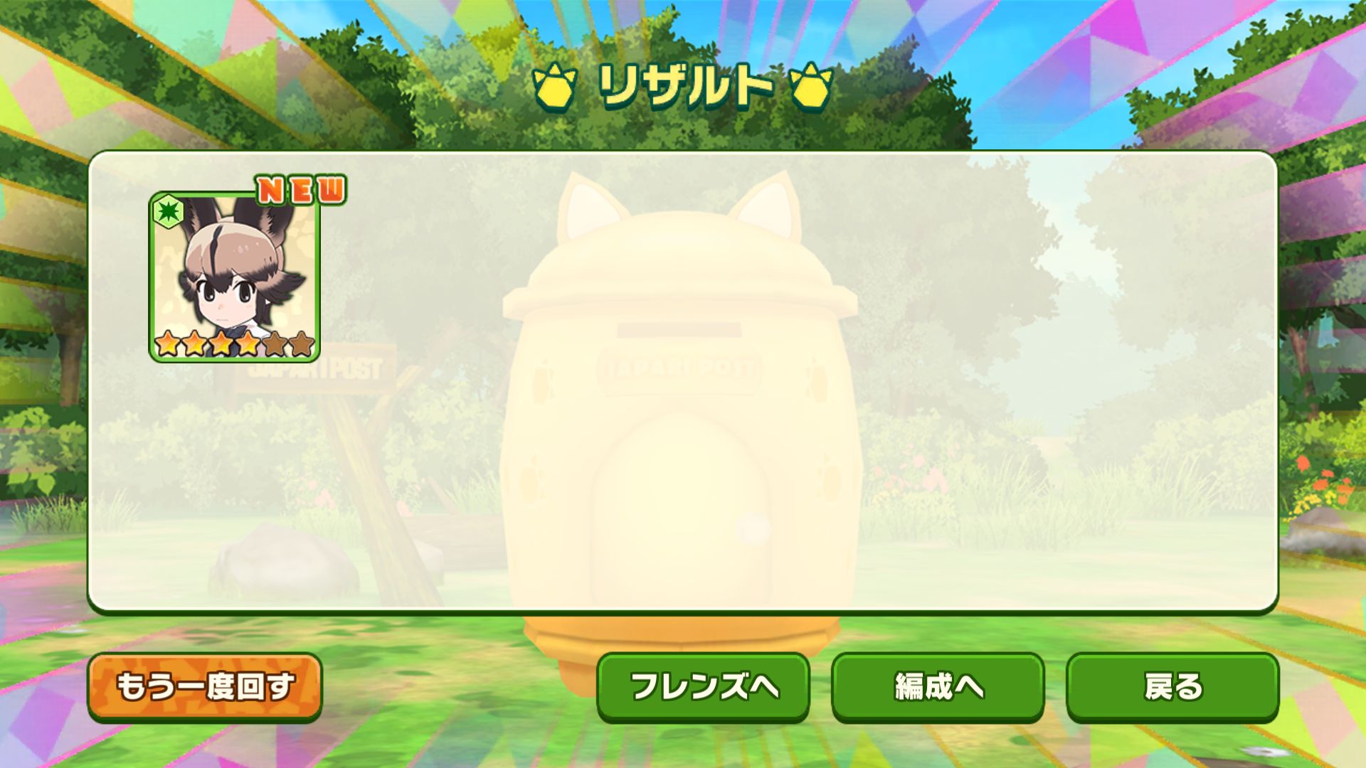 Kemono Friends 3 | Japanese - Games