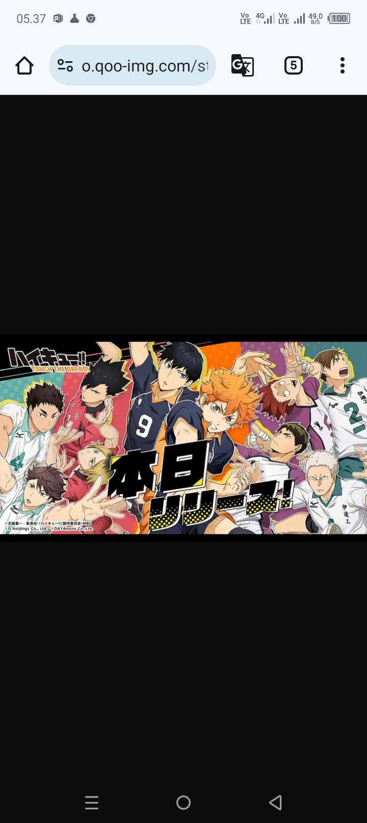 Haikyu!!FLY HIGH | Japanese - Games