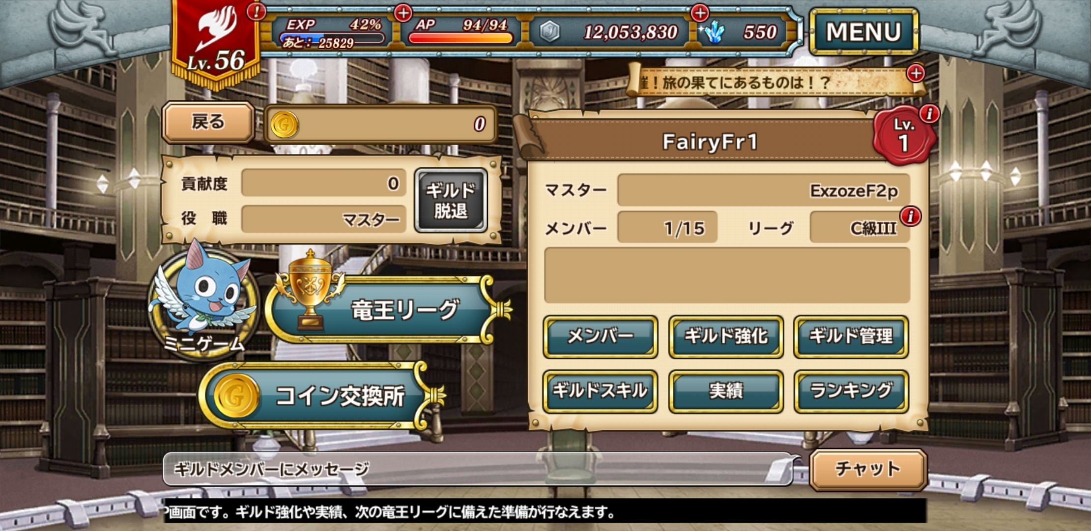 Fairy Tail Goku Mahou Ranbu - Games