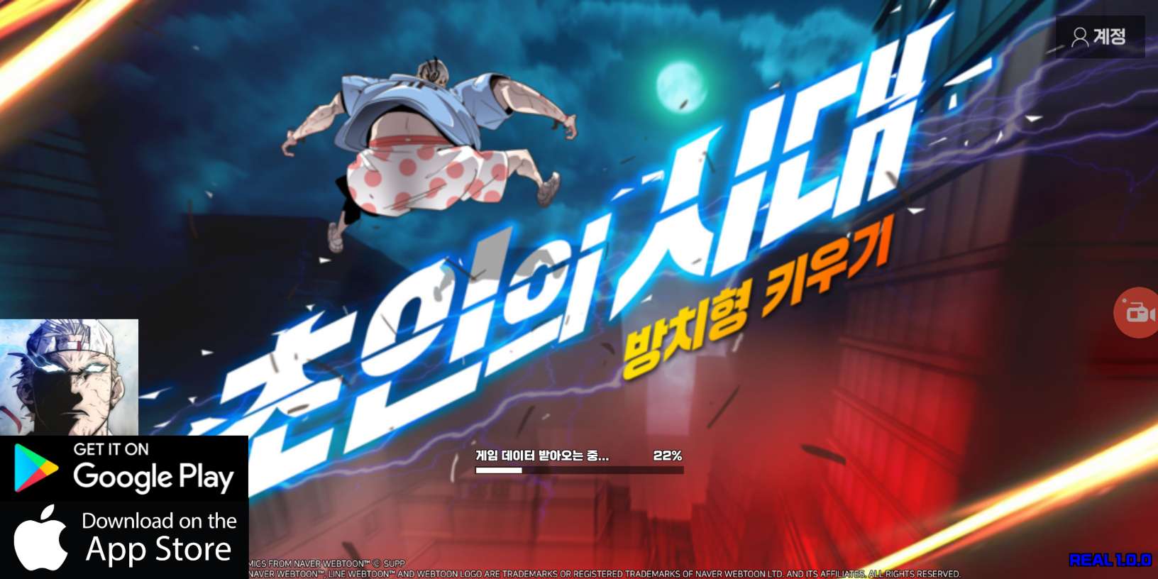 The Era of Overman : Idle RPG | Korean - Games