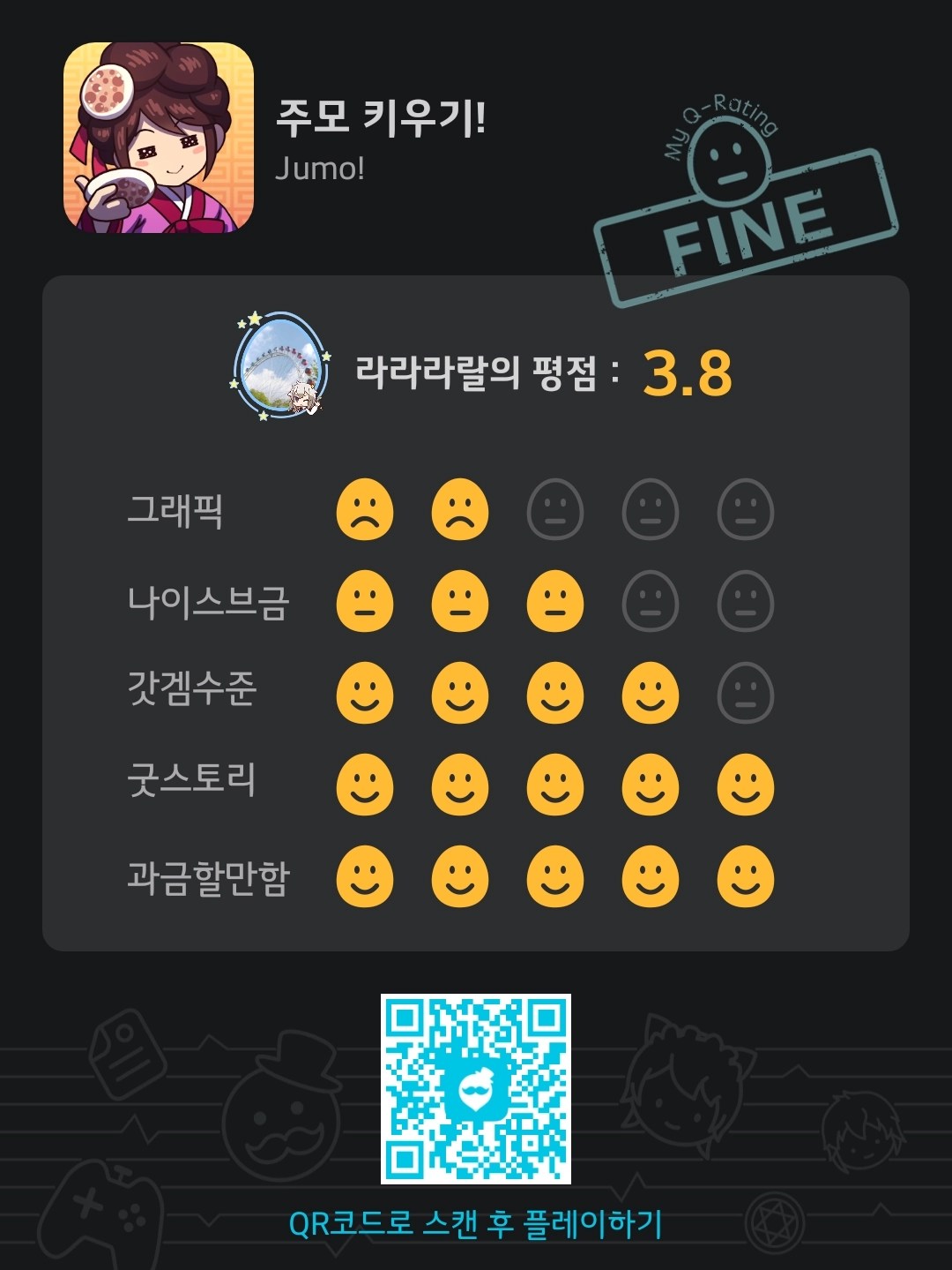 주모 키우기! - 조선시대 방치형 클리커 - 게임스토어