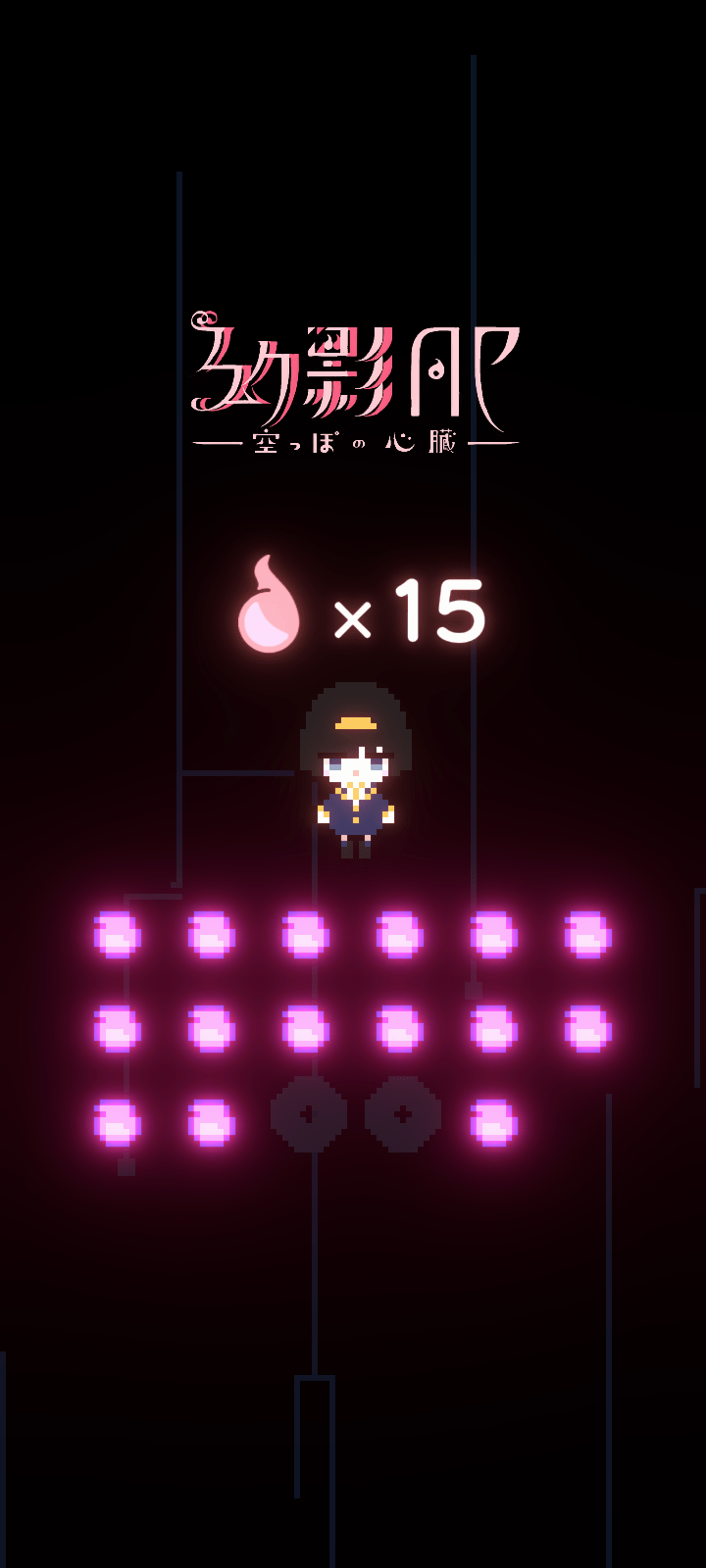 GenEi AP: Empty Heart - Games