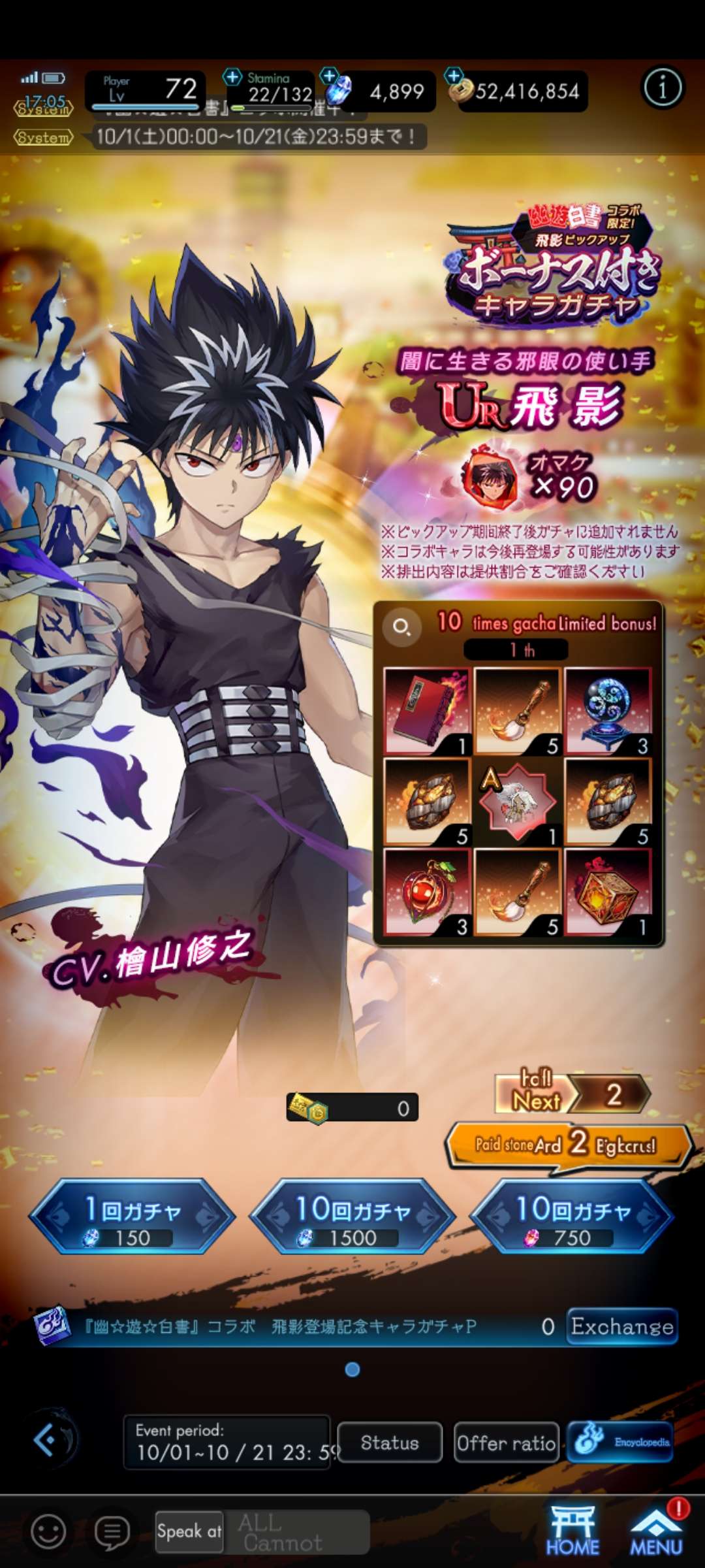 Ragnador: Ayashiki Kōtei to Shūen no Yashahime | Global - Games