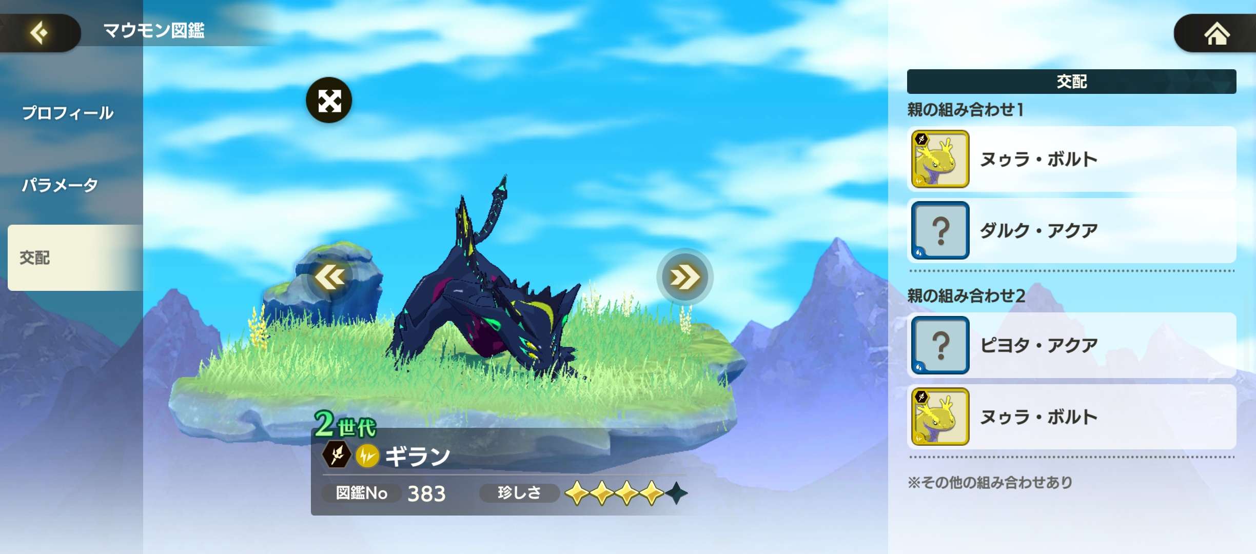 Volzerk: Monsters and Lands Unknown - Games