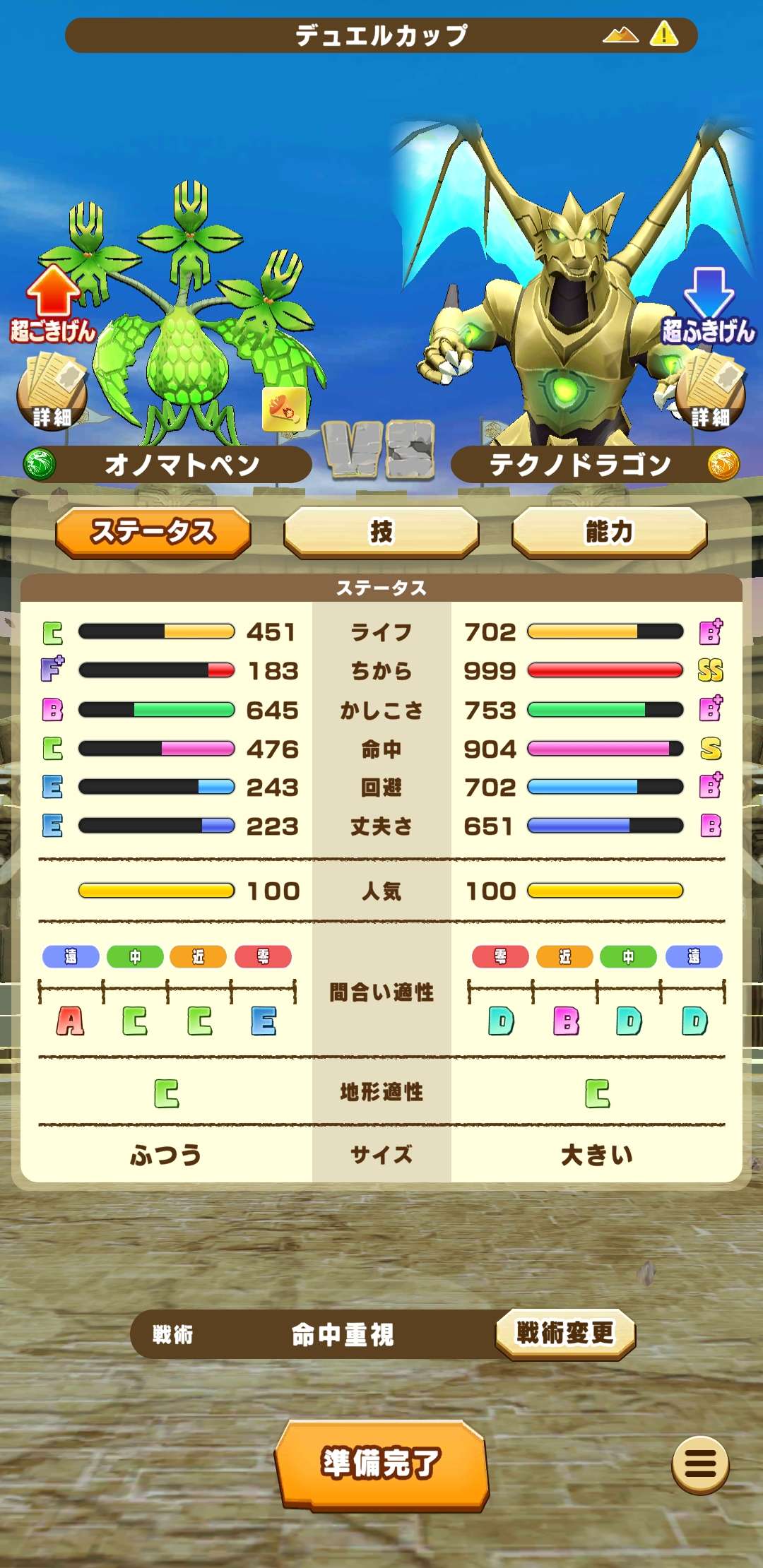 LINE: Monster Farm - Games