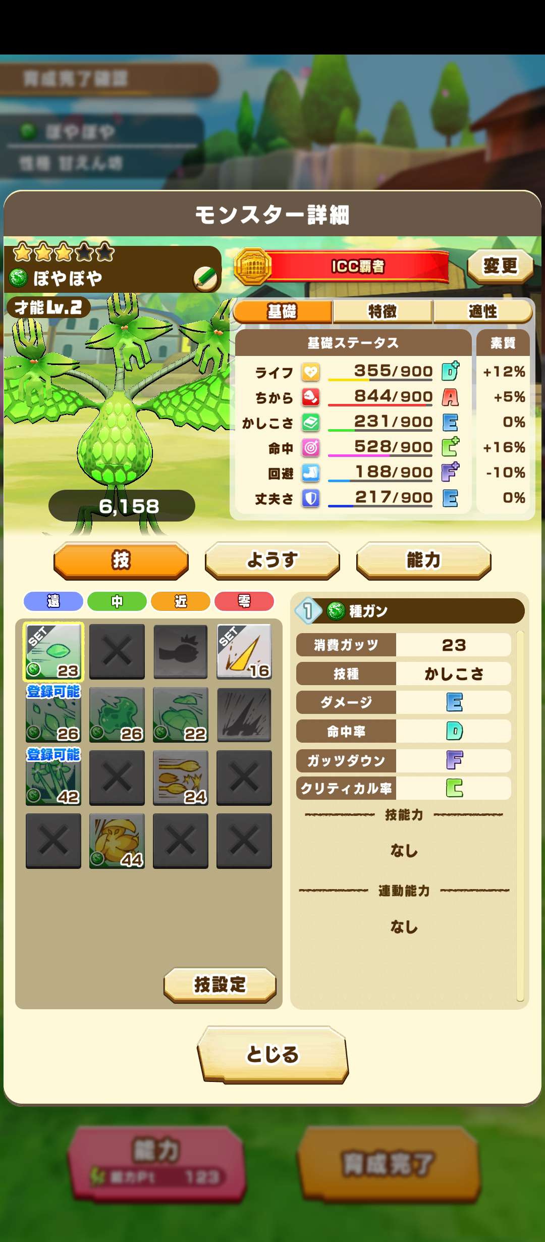 LINE: Monster Farm - Games