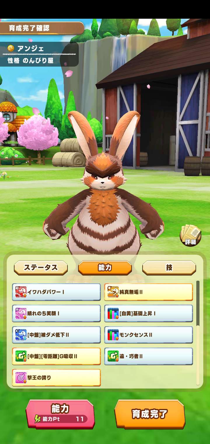 LINE: Monster Farm - Games