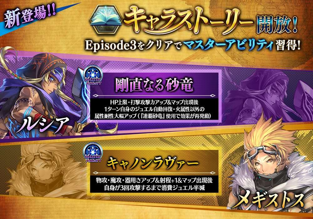 THE ALCHEMIST CODE | Japanese - Games