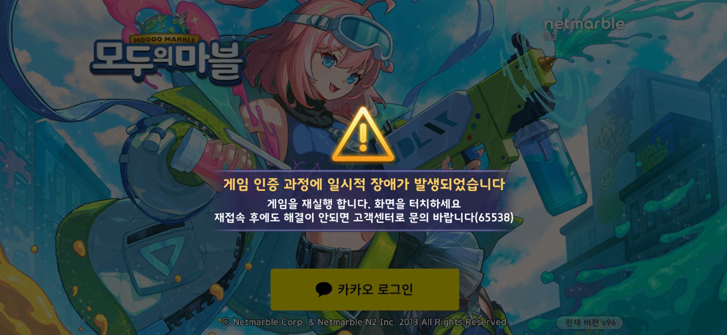 Modoo Marble เกมเศรษฐี | Korean - Games