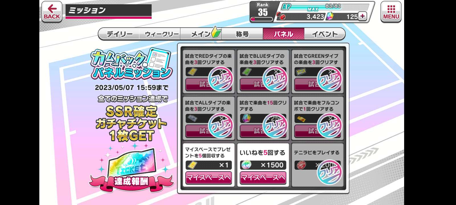 PoTII: RB | Japanese - Games
