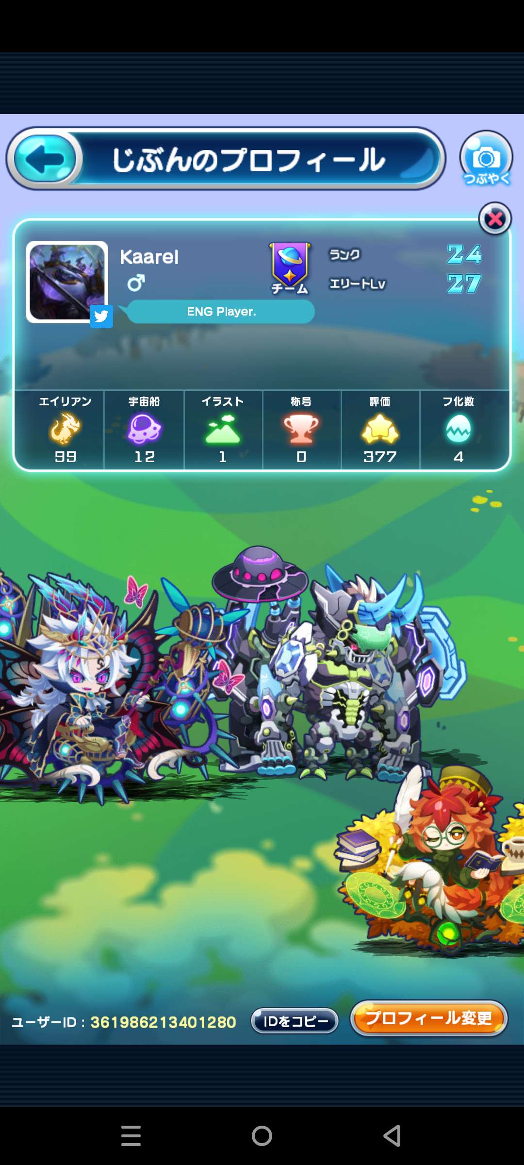 Alien Egg | Japanese - Games