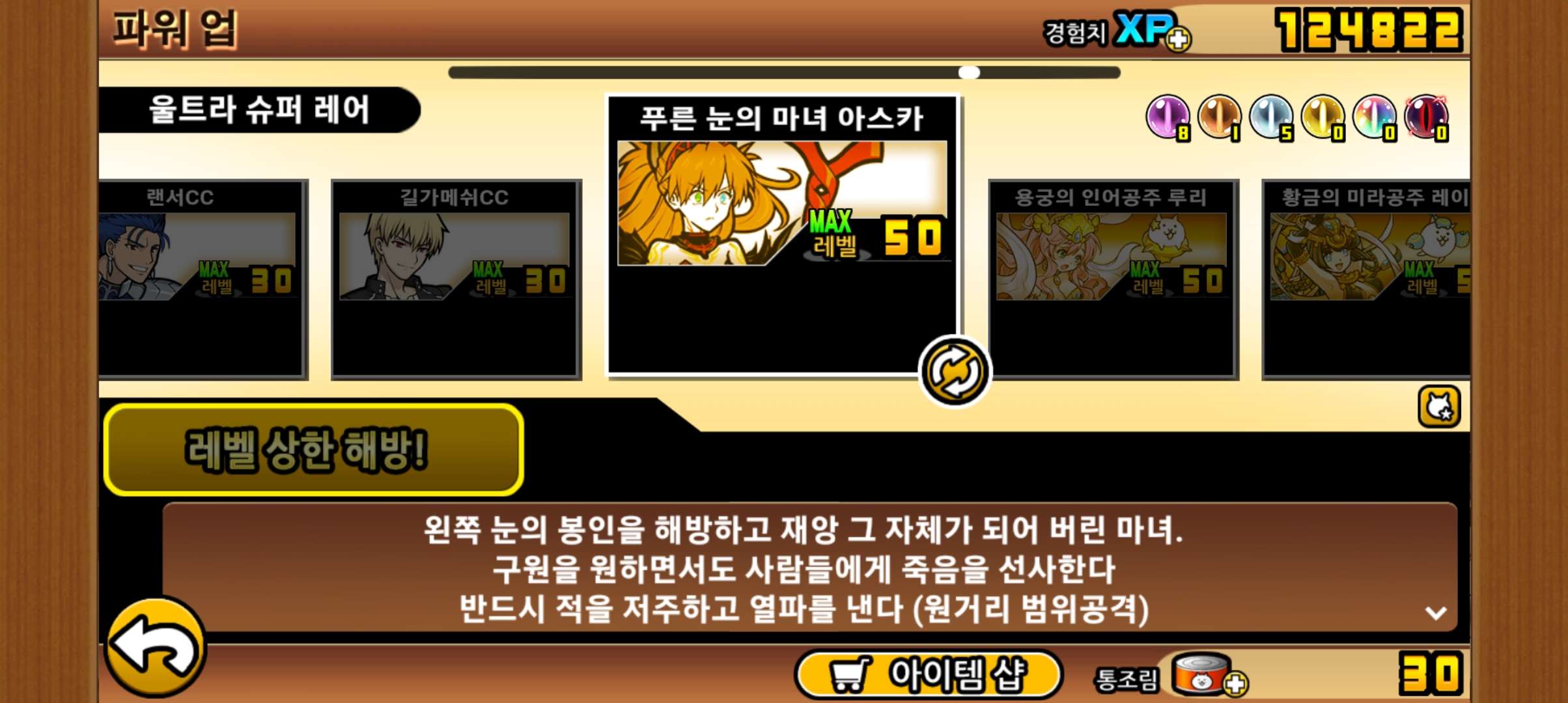 냥코 대전쟁 한국버전 게임스토어