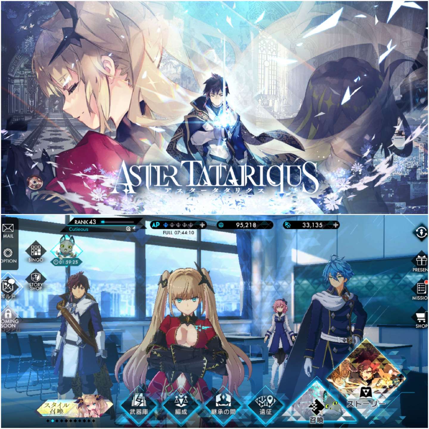 Aster Tatariqus - Games