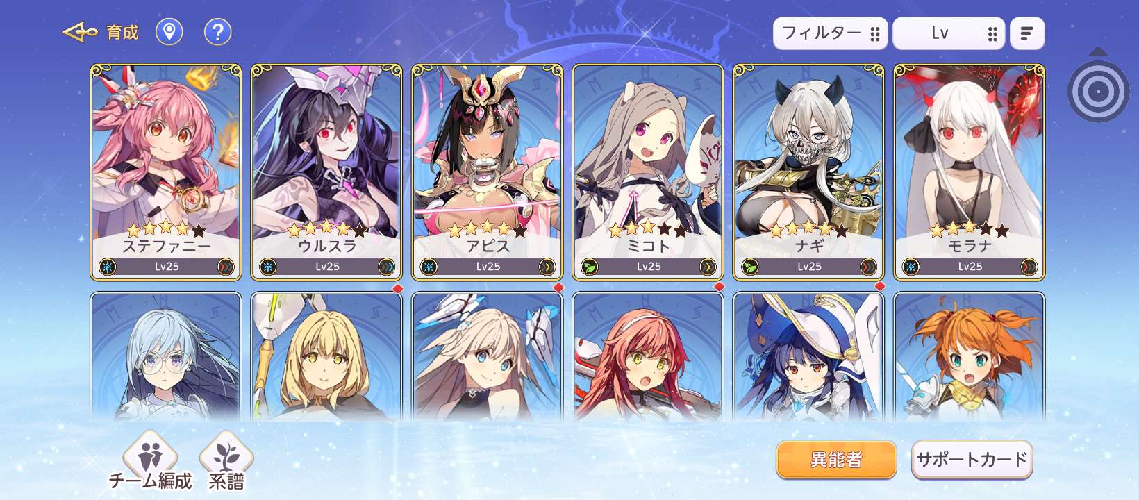 Yggdra Rebirth - Games