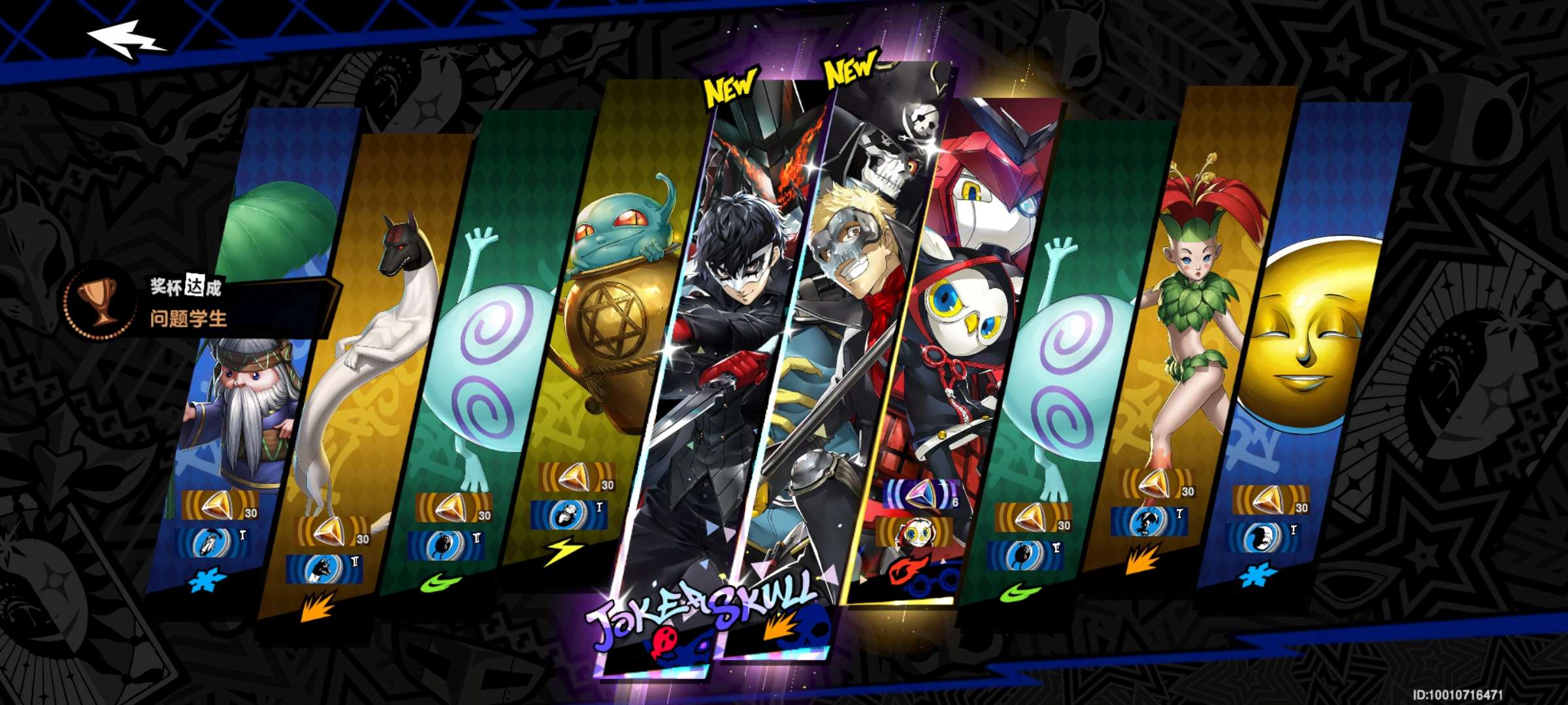 Persona 5: The Phantom X | Traditional Chinese - Games
