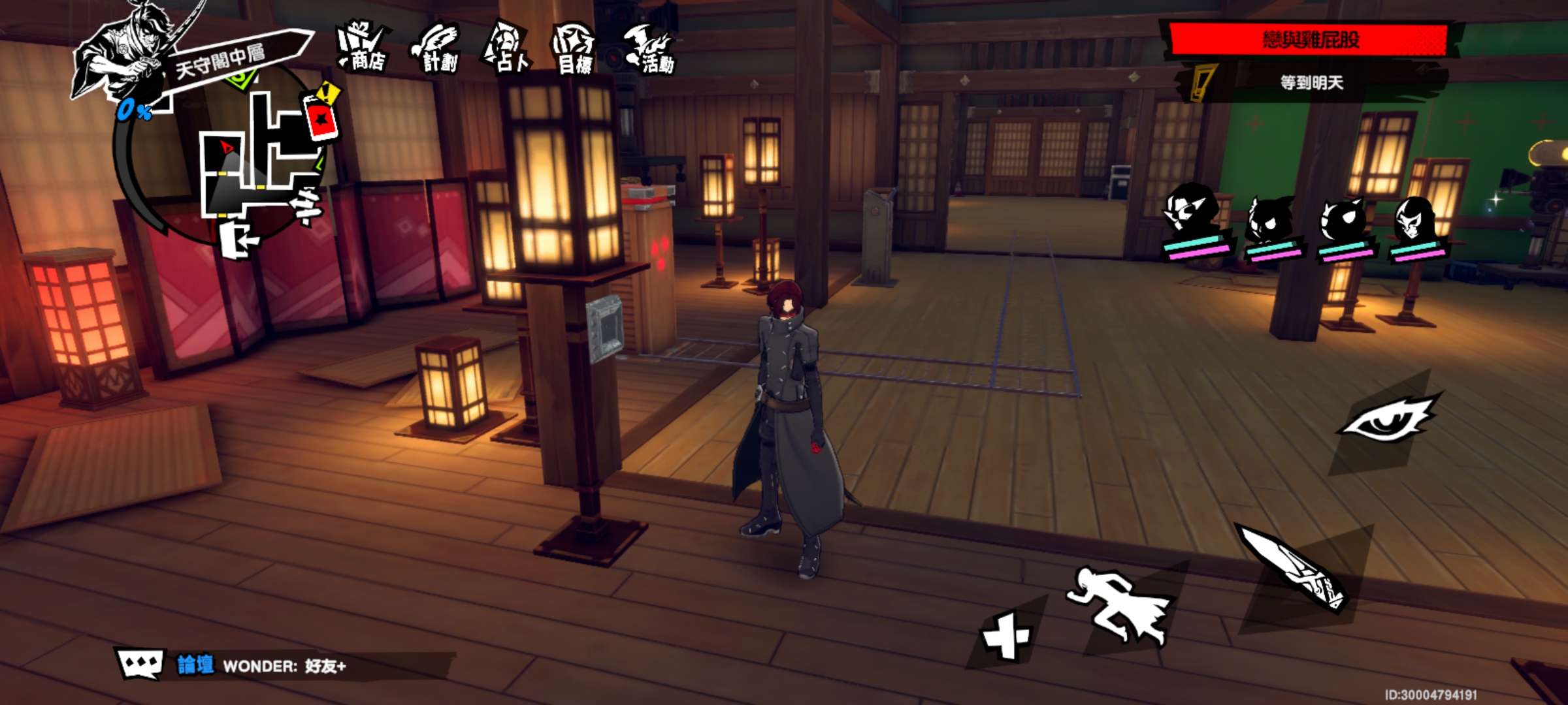 Persona 5: The Phantom X | Traditional Chinese - Games