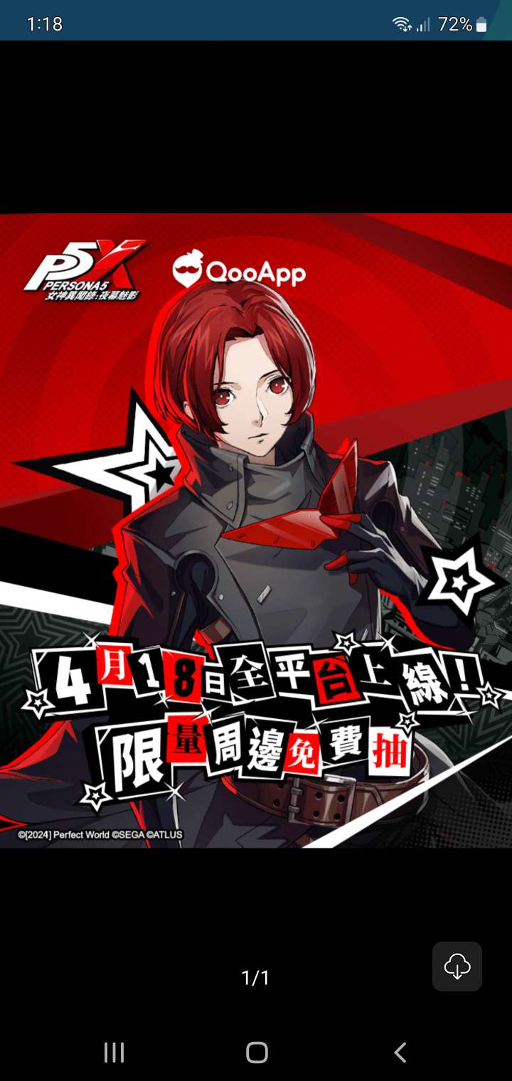 Persona 5: The Phantom X | Traditional Chinese - Games