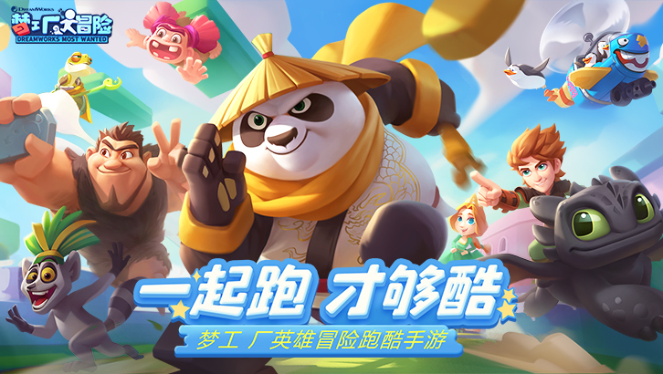 DreamWorks Most Wanted - Games