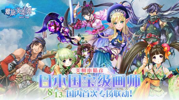 Helix Saga | Simplified Chinese - Games