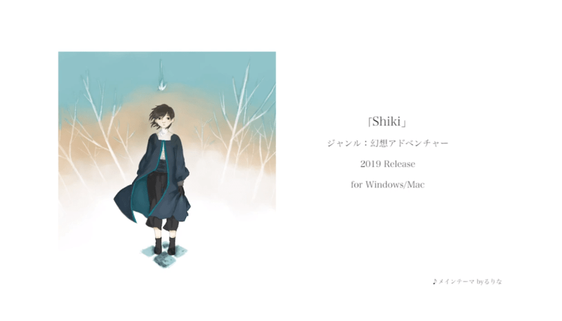 Shiki - Games