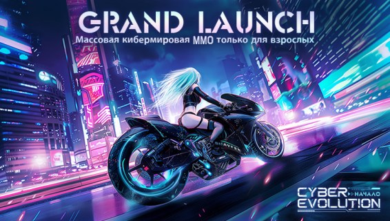 Cyber Evolution: Начало - Games