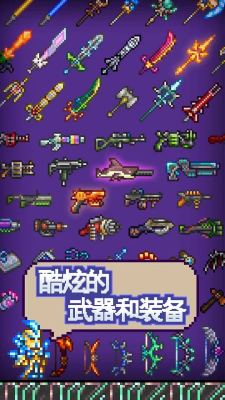 [Download] Terraria | Simplified Chinese - QooApp Game Store