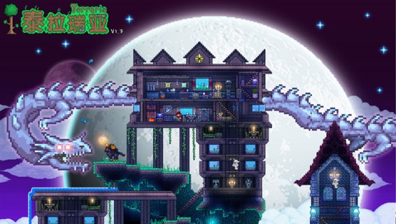 Terraria | Simplified Chinese - Games